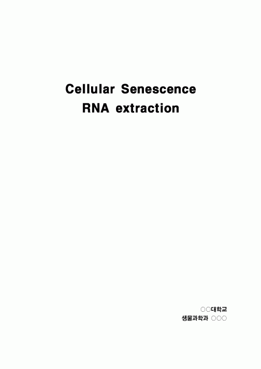 Cellular Senescence RNA extraction 레포트