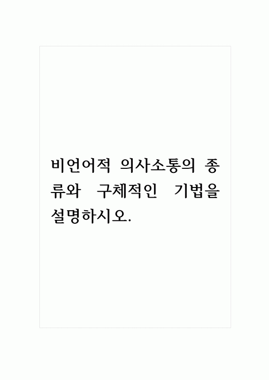 비정규직 보호법 논문리뷰