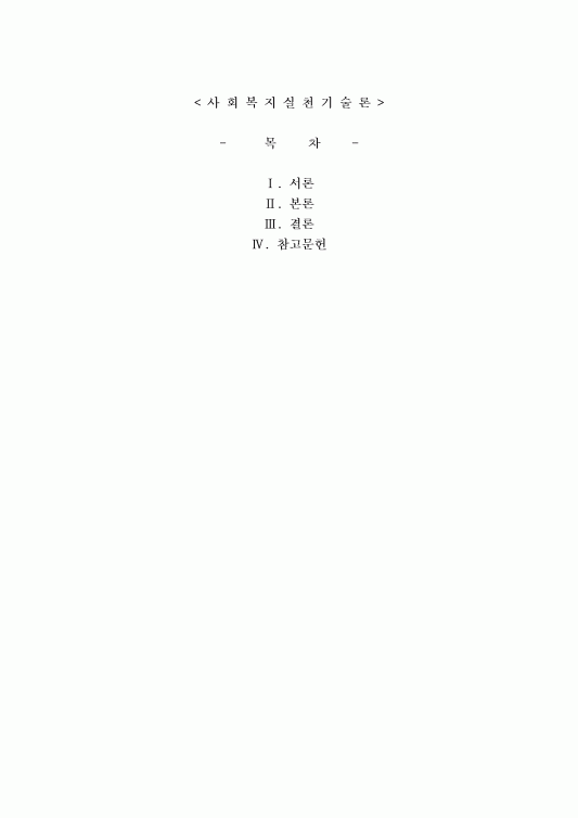 우리나라 뿐 아니라 세계적으로 인권의 문제가 큰 이슈가 되고 있습니다