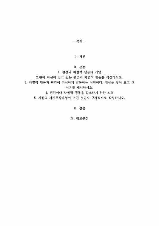 사회복지사들은 실천과정에서 다양한