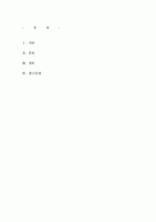 2302해업)2209 성매매의 정의, 유형, 발생 요인을 설명하고 지원 시스템과 정책 개선방안