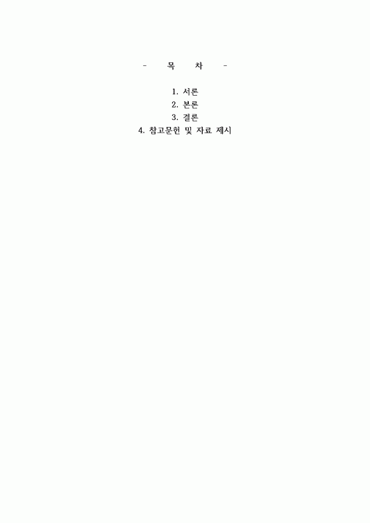 장애인복지에 대하여 서술하시오