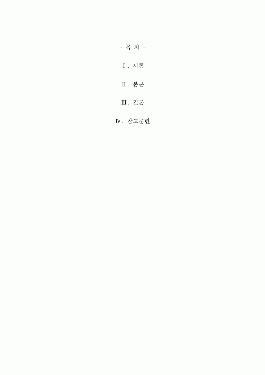 조직이 효과적으로 운영되기 위한 조직개발과 변화를 설명하시오