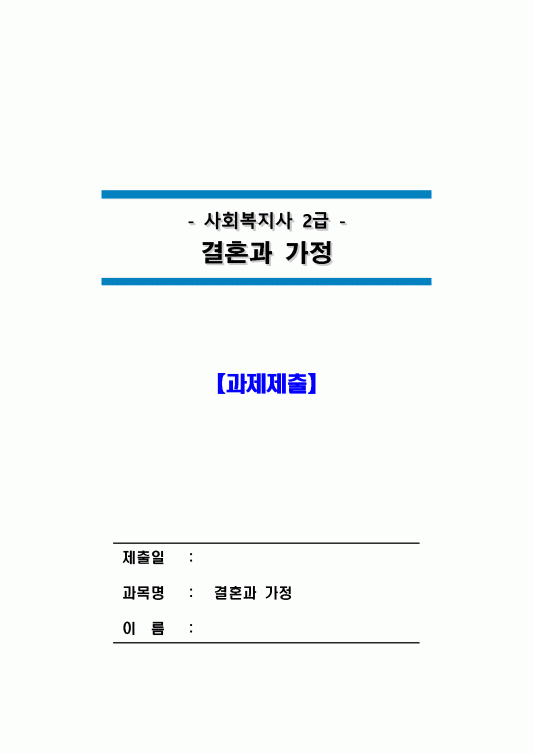 가트만(Gottman)의 역기능적인 의사소통에 대해 간략히 쓰고 일상생활에서 자신이 자주 사용하는 역기능적 의사소통의 예를 20개 이상(각 역기능적 의사소통 유형  당 5개 이상) 그리고 이를 역기능적이지 않은 방식으로 바꾸어 표현한 것을 제시하시오.