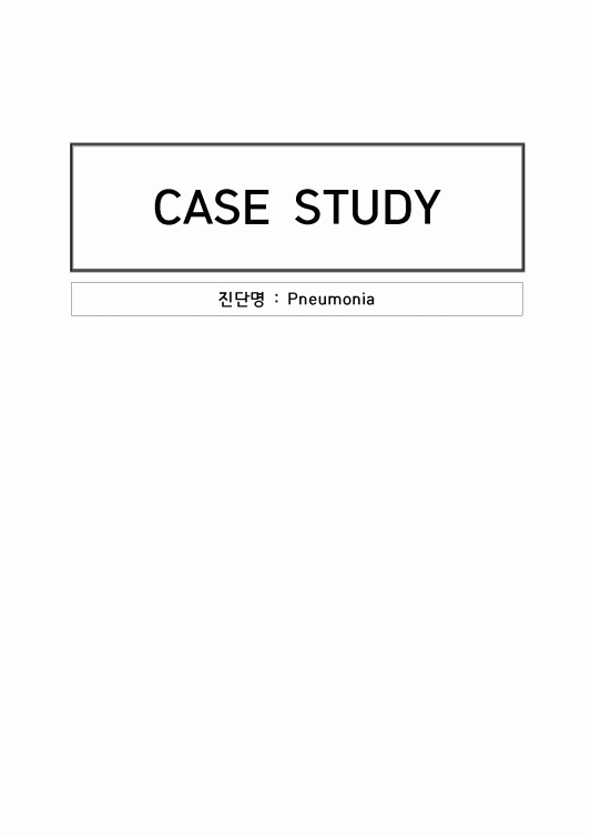 성인간호학_Pneumonia