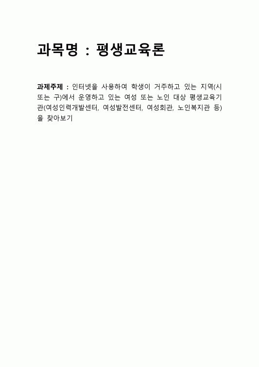 은평여성인력개발센터 기관분석보고서