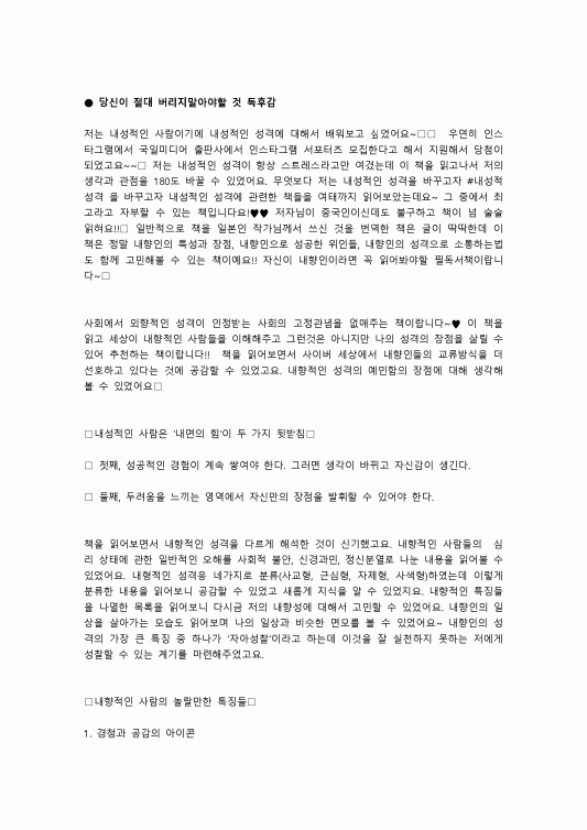 당신이 절대 버리지말아야할 것 탄윈페이 작가 독후감