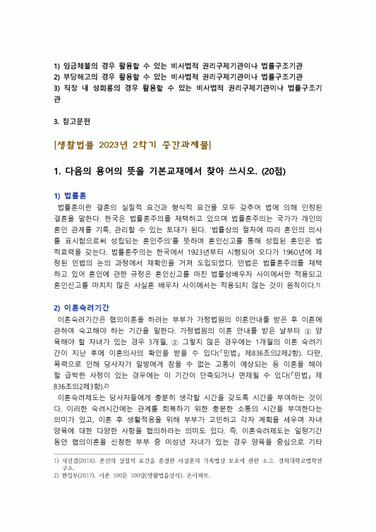 2쪽 미리보기