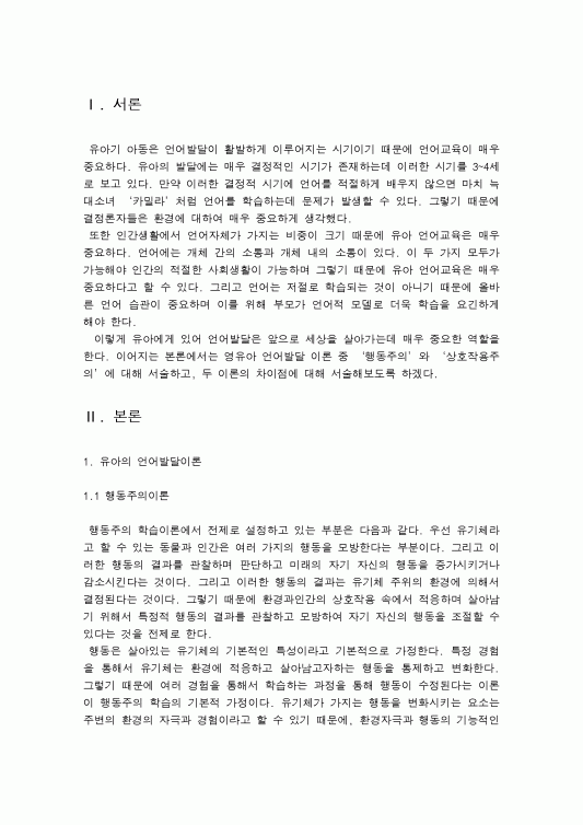언어지도 레포트 자료