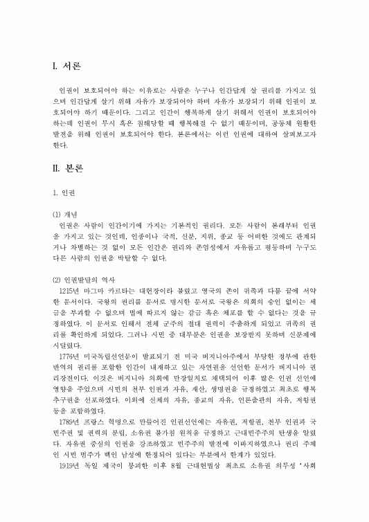 사회복지개론
