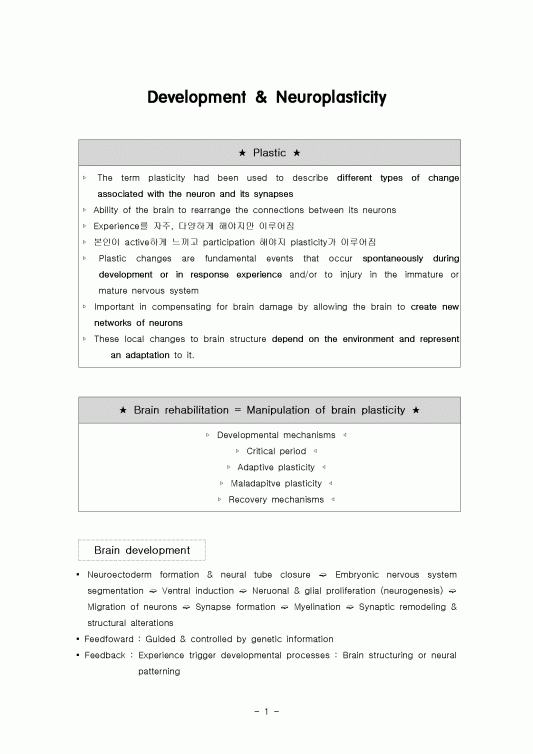 Development & Neuroplasticity