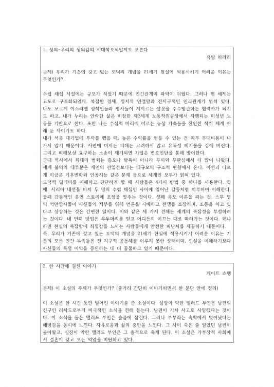 대학원 대체 영어 시험 독해 문제 정리 및 답안 정리