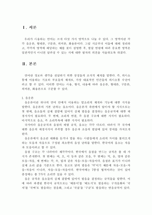 언어발달장애