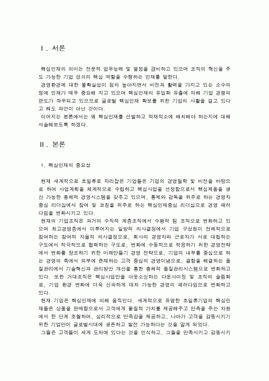 인력개발과활용
