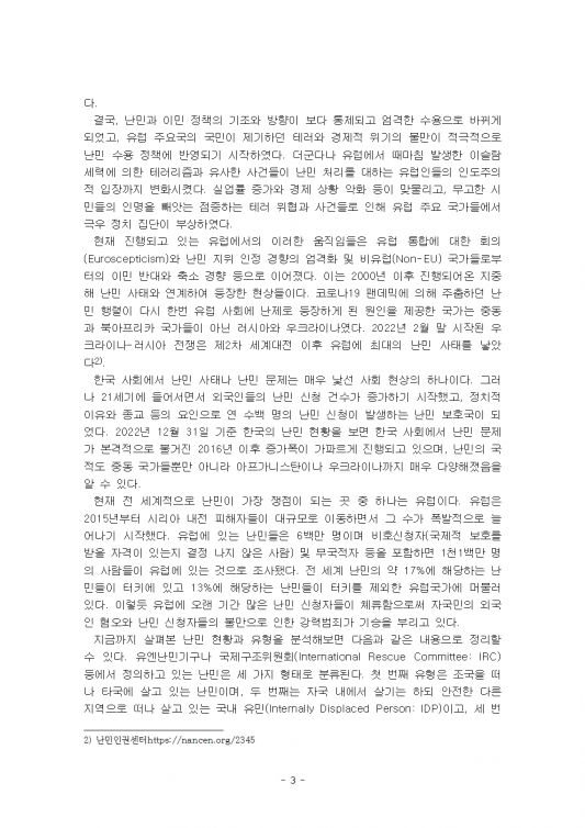 5쪽 미리보기