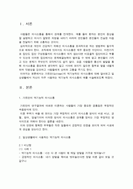 결혼과가족 (1)