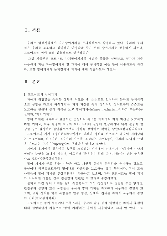 상담이론과실제