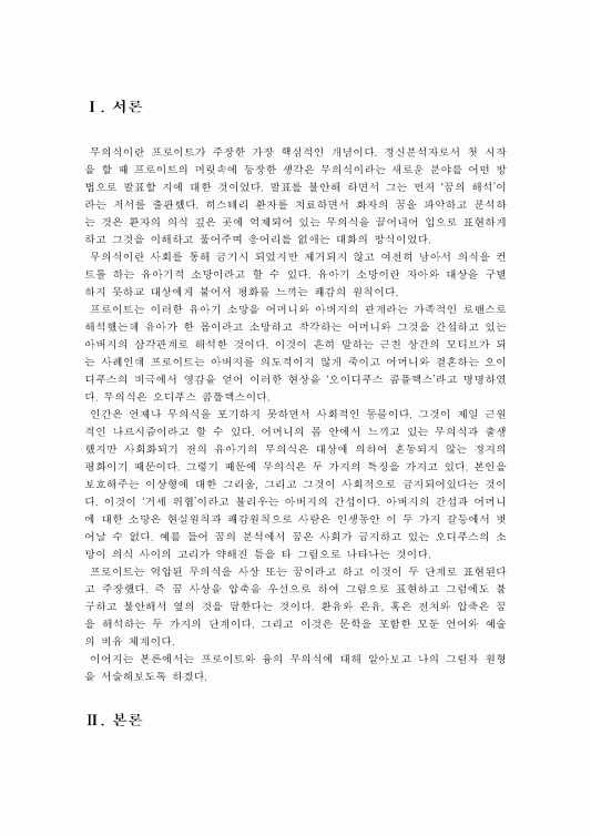 상담심리학 레포트 자료