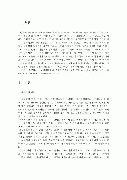 상담이론과실제