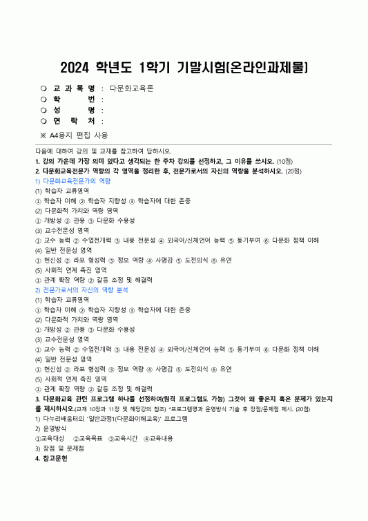 2쪽 미리보기