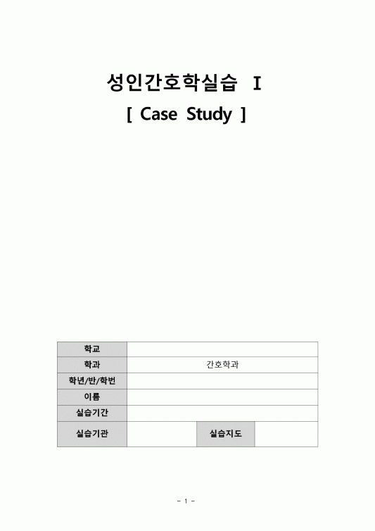 Malignant neoplasm of liver CASE STUDY