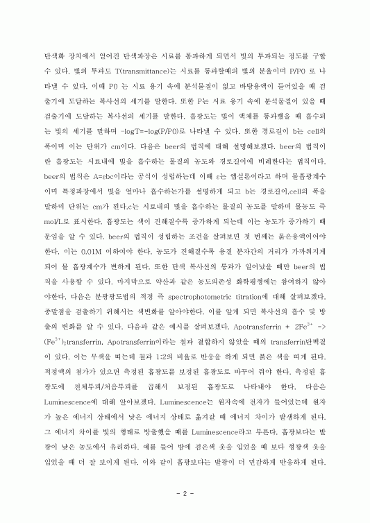 2쪽 미리보기
