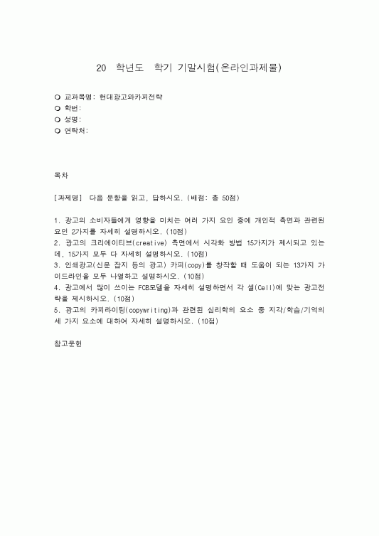 현대광고와카피전략