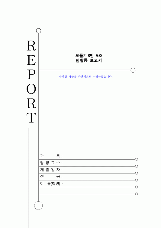 간호과정보고서_시뮬레이션실습_뇌출혈_진단6개