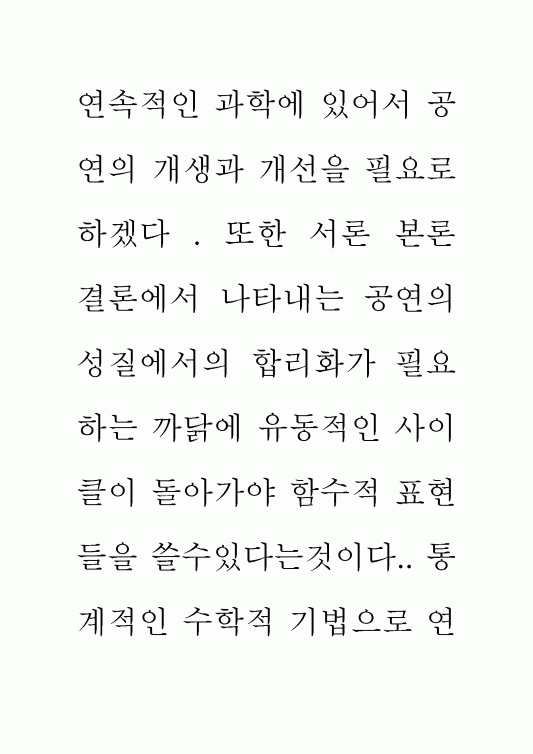 공연의 인문학