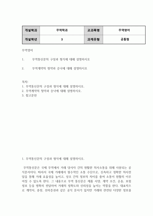 2쪽 미리보기