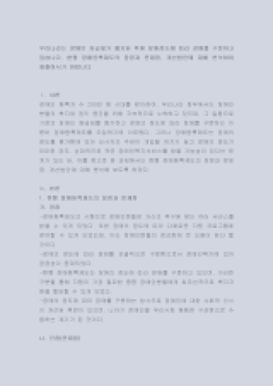 2쪽 미리보기