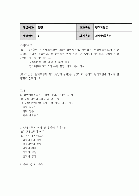 2쪽 미리보기