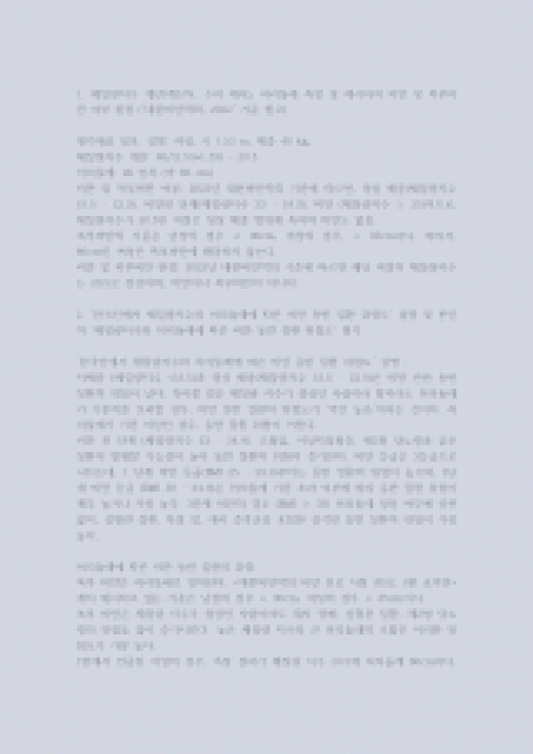 3쪽 미리보기