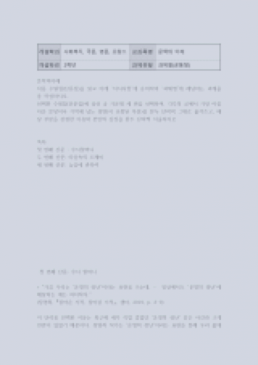 2쪽 미리보기