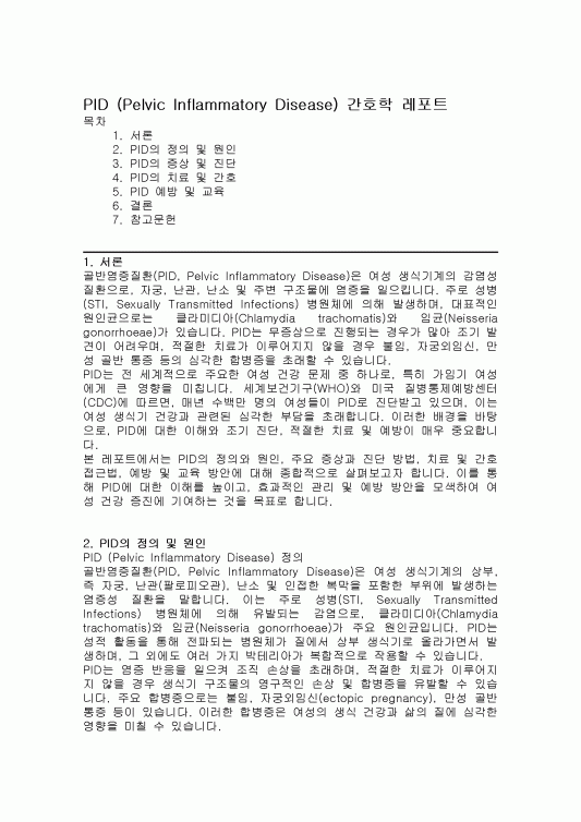 여성간호학- 폐경 (Menopause) 에 케이스 스터디문헌고찰 및 간호케이스 6개