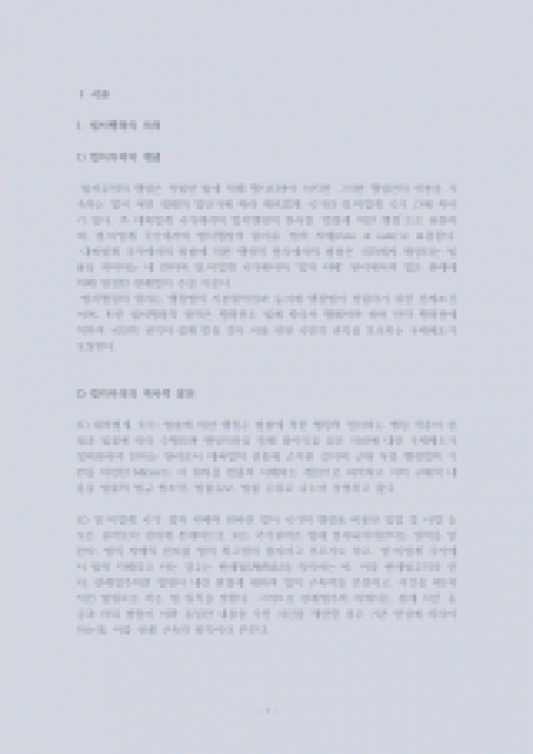 3쪽 미리보기