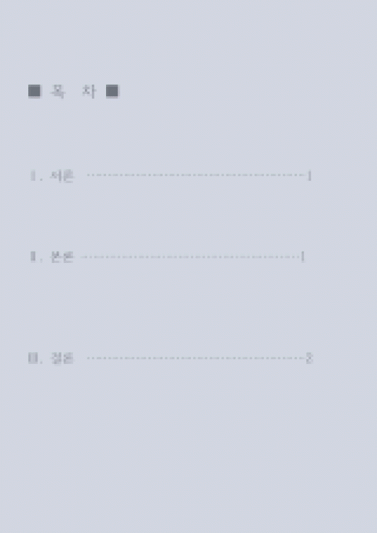2쪽 미리보기