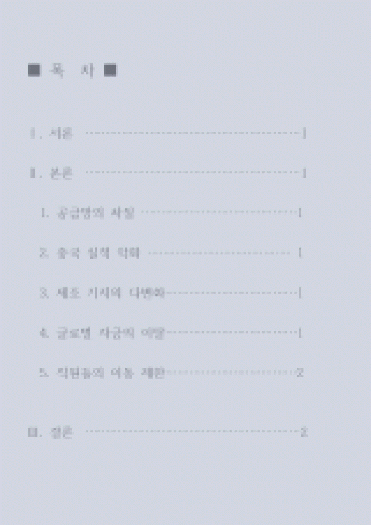 2쪽 미리보기