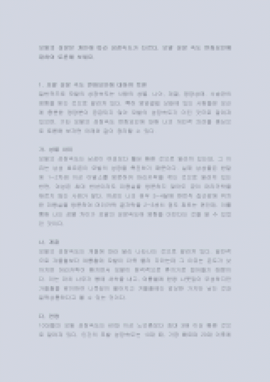 2쪽 미리보기