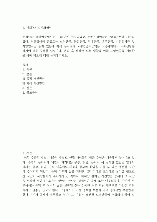 2쪽 미리보기