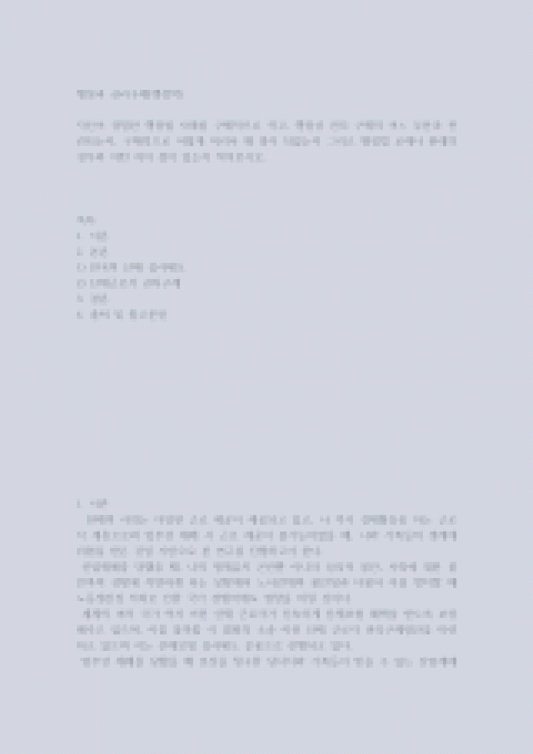 2쪽 미리보기