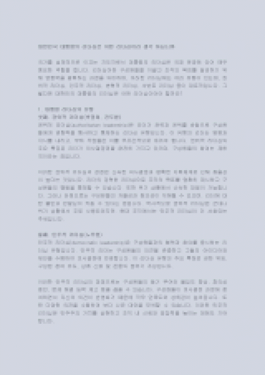 2쪽 미리보기
