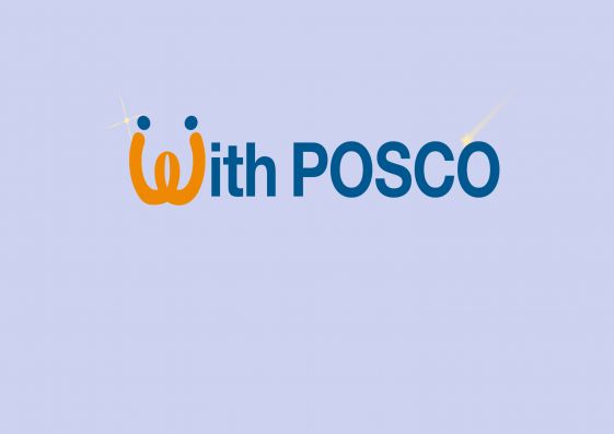제조시스템, 재료공학 [스테인리스 제조 공정 - 포스코] PPT