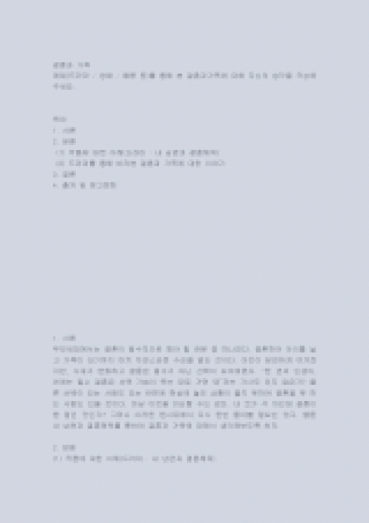 2쪽 미리보기