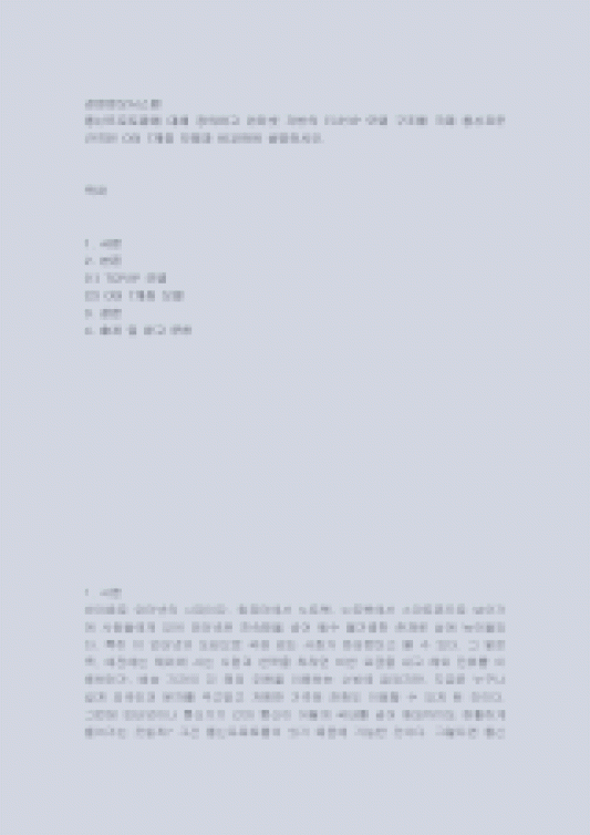 2쪽 미리보기