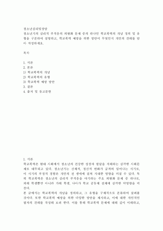 2쪽 미리보기