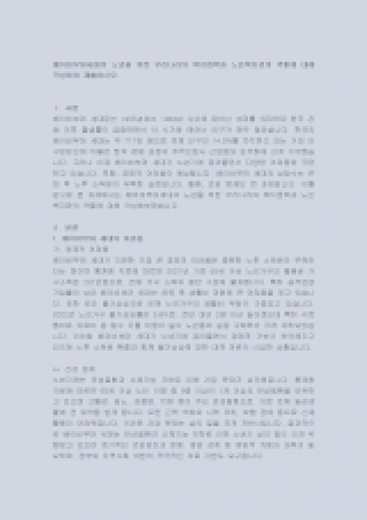 2쪽 미리보기