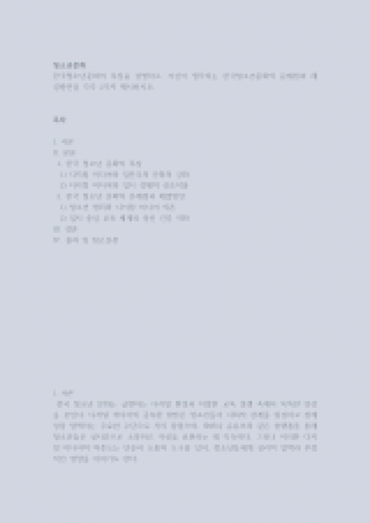 2쪽 미리보기