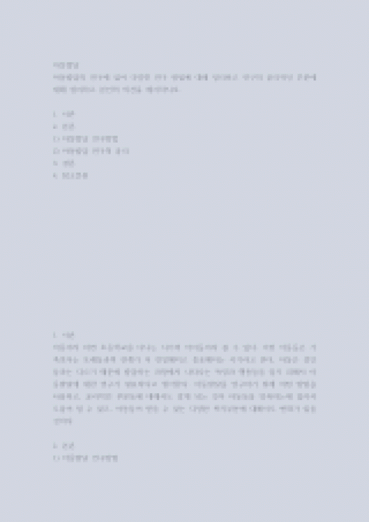 2쪽 미리보기