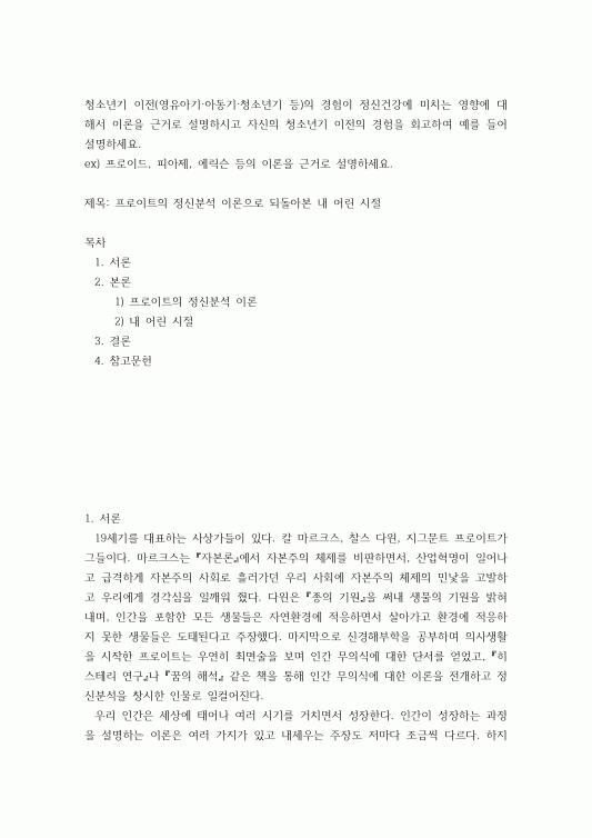 2쪽 미리보기
